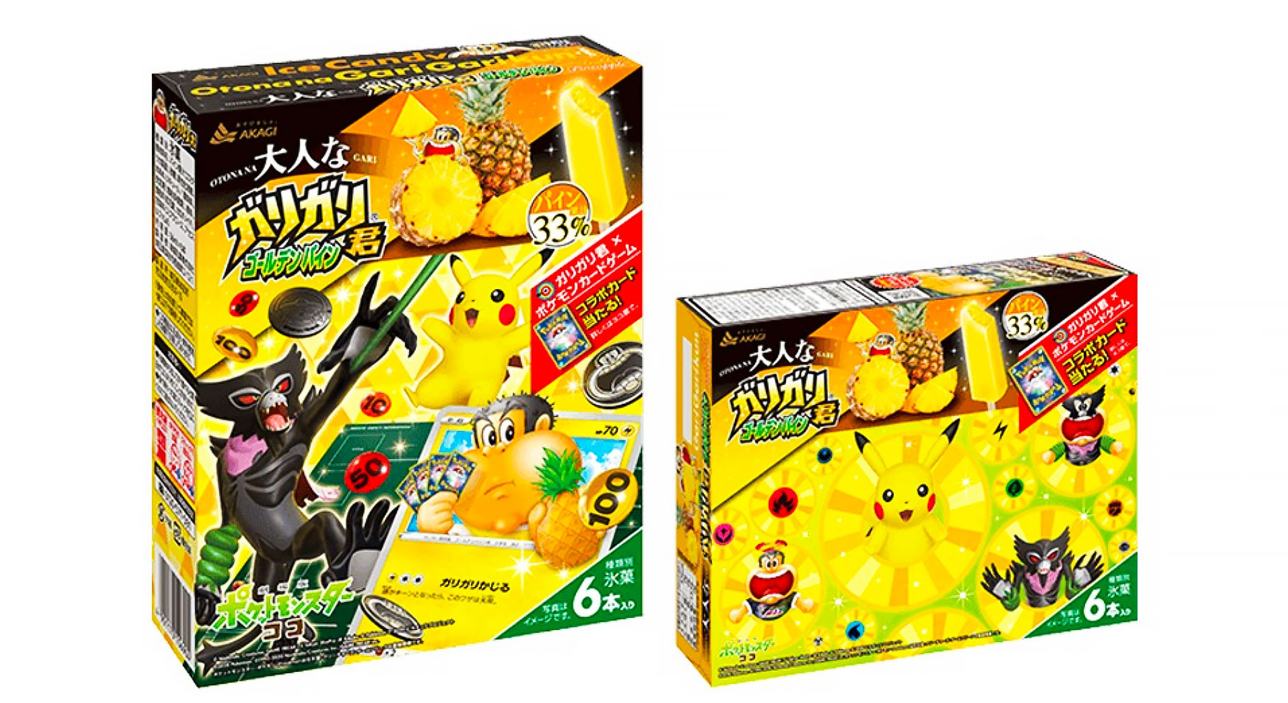 Pokemon Pikachu Popsicle