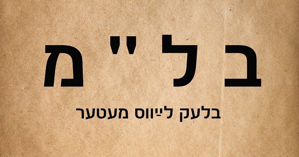 Yiddish Words The Yiddish Words Of The Day Are Schmuck And Putz! 🗣