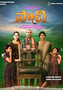 Marcus Theatres | Saachi