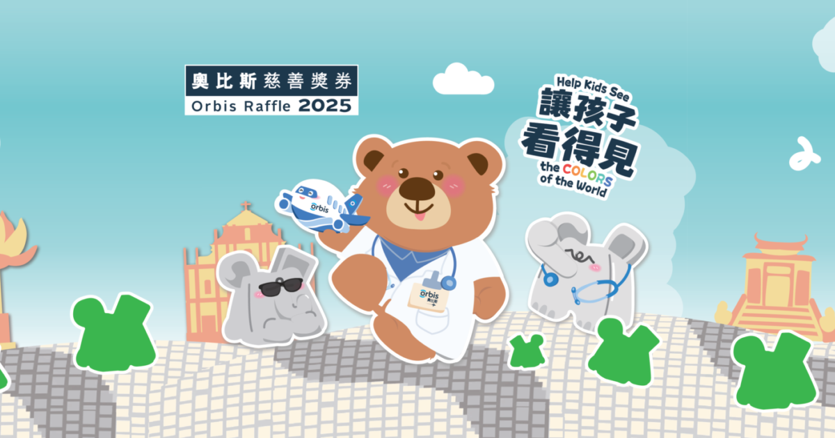 奧比斯慈善獎券2025 | Orbis