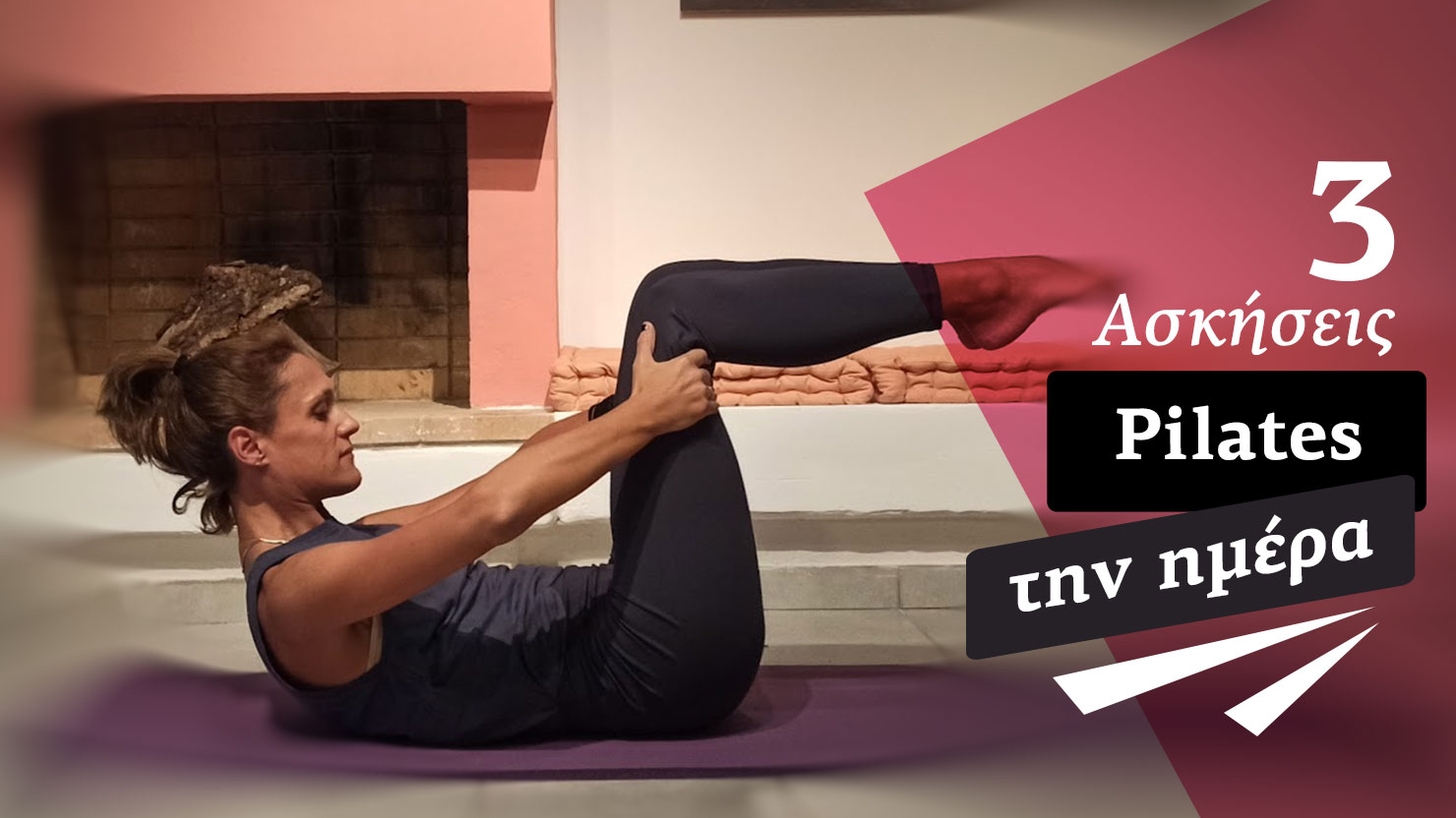 Online Pilates Studio Έλενα Παπαδοπούλου